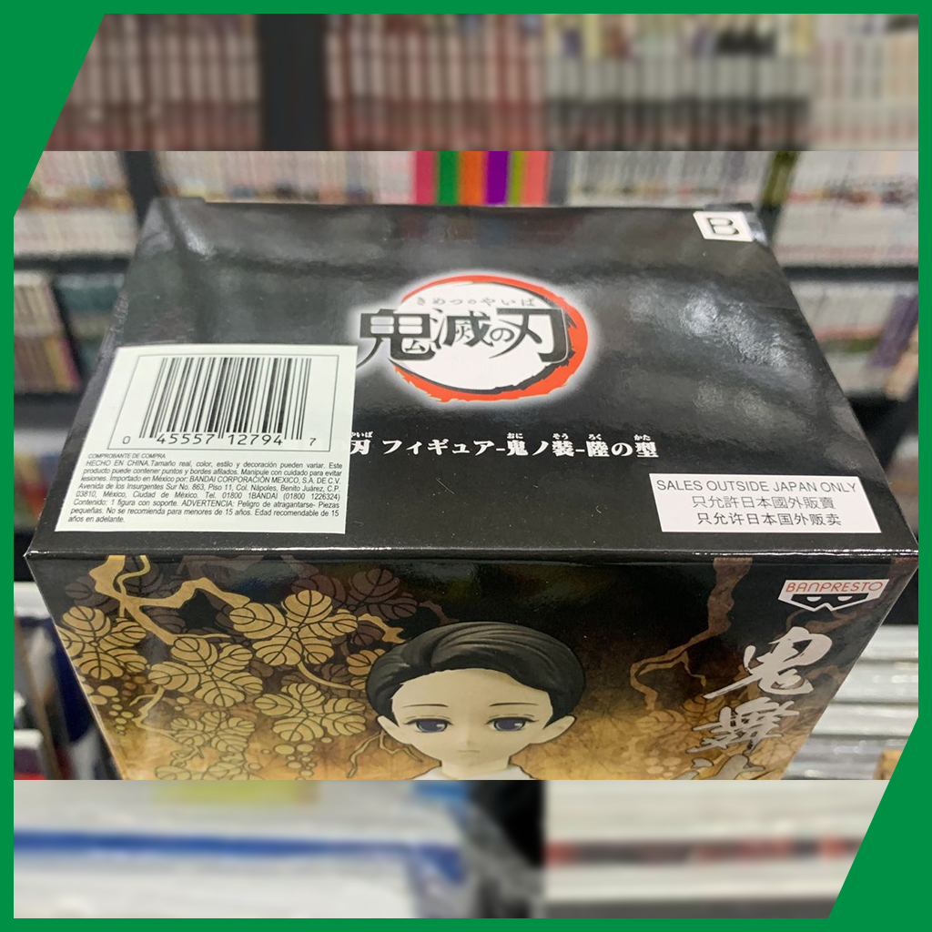 MUZAN KIBUTSUJI CHILD Ver. ~ DEMON SLAYER | BANPRESTO | BANDAI