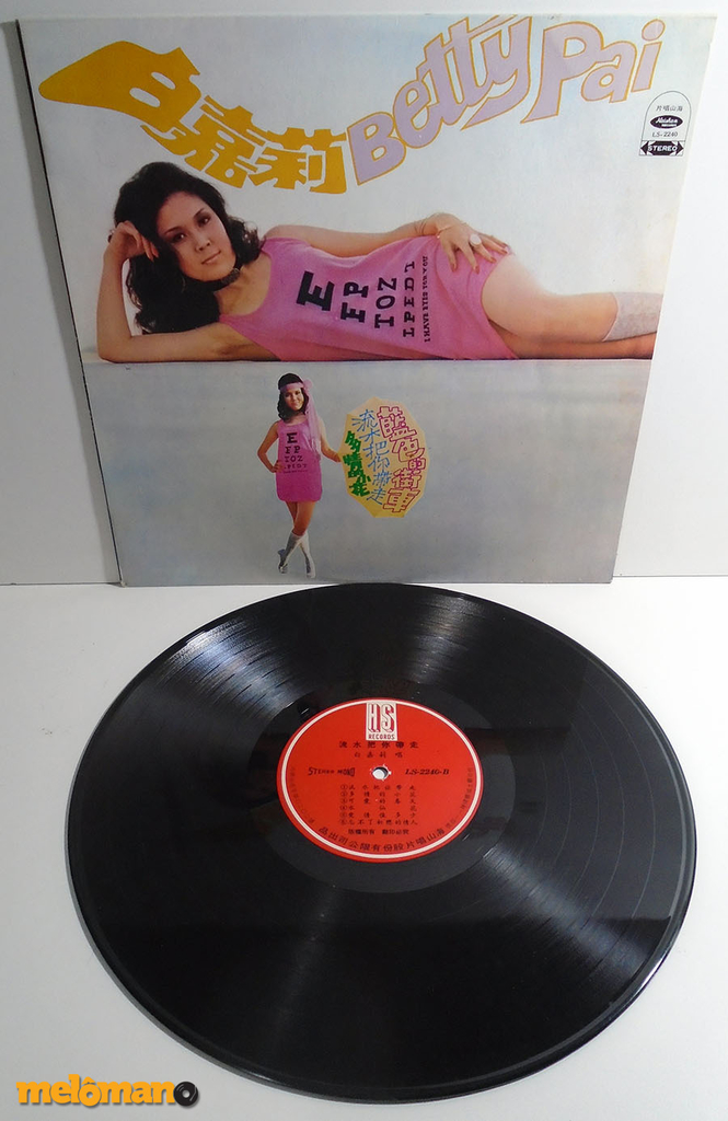 Vinil Betty Pai (Carry White) - O Carro Azul (1972)