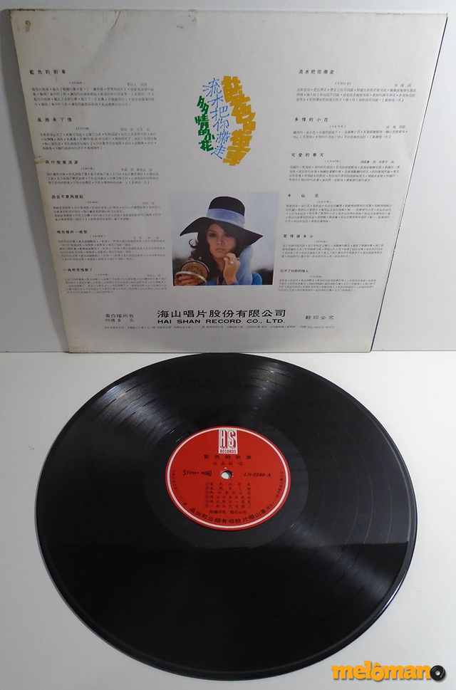 Vinil Betty Pai (Carry White) - O Carro Azul (1972)