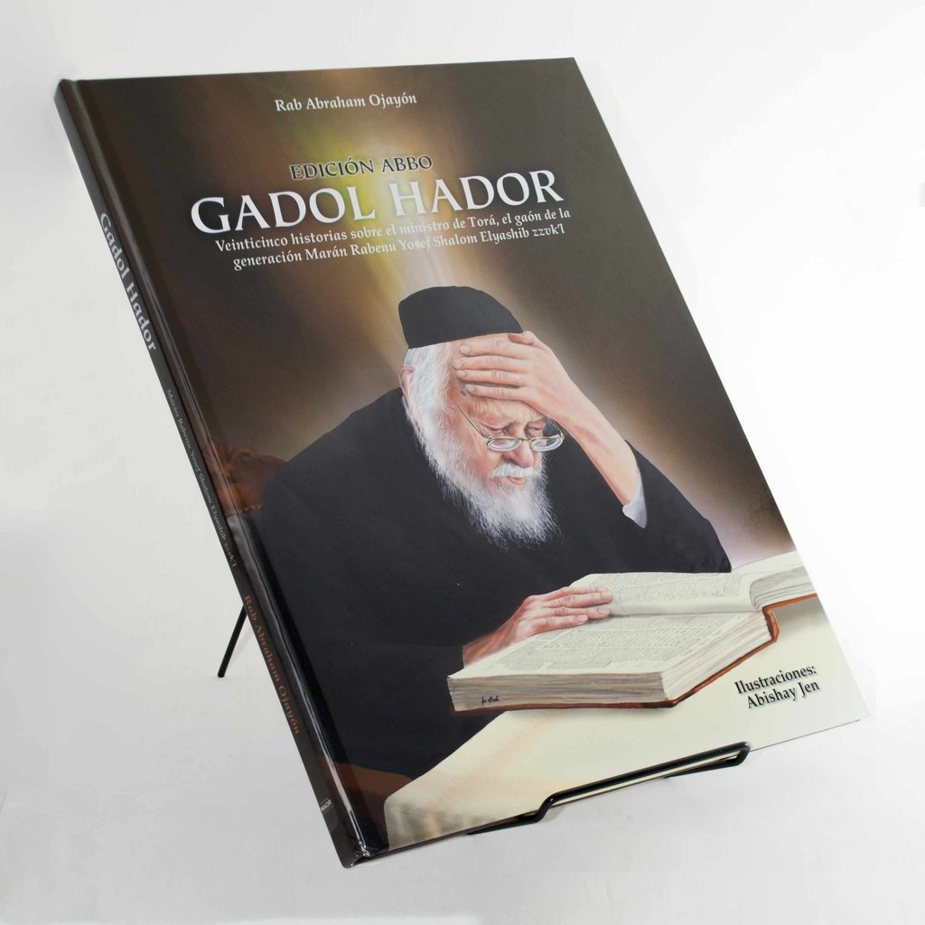 Gadol Hador