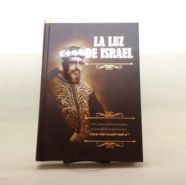 La luz de israel
