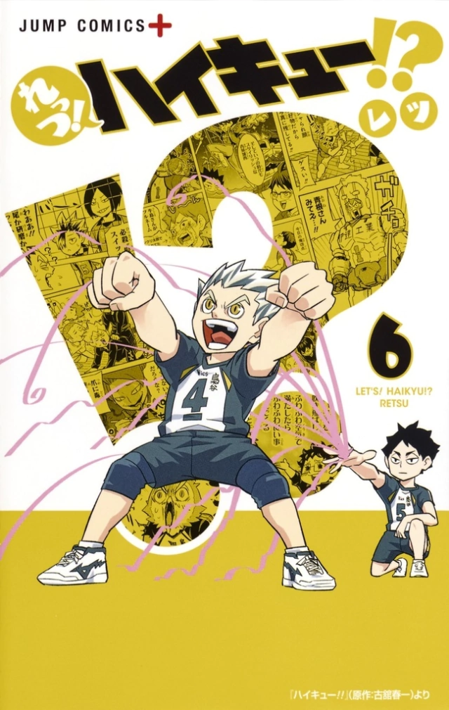 Let's! Haikyuu!? Vol.6 『Encomenda』