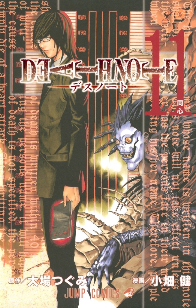 Death Note Vol.11 『Encomenda』 - Otakuya-san Store