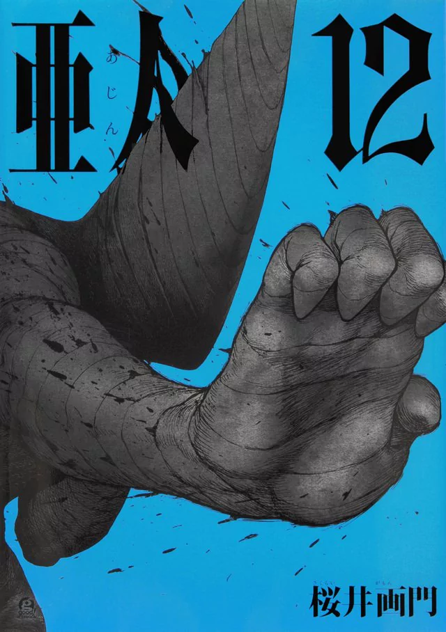 Ajin Vol.12 『Encomenda』 - Otakuya-san Store